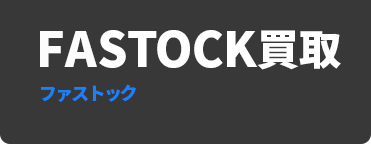 ABC電子 ABC-DEF123 - FASTOCK買取
